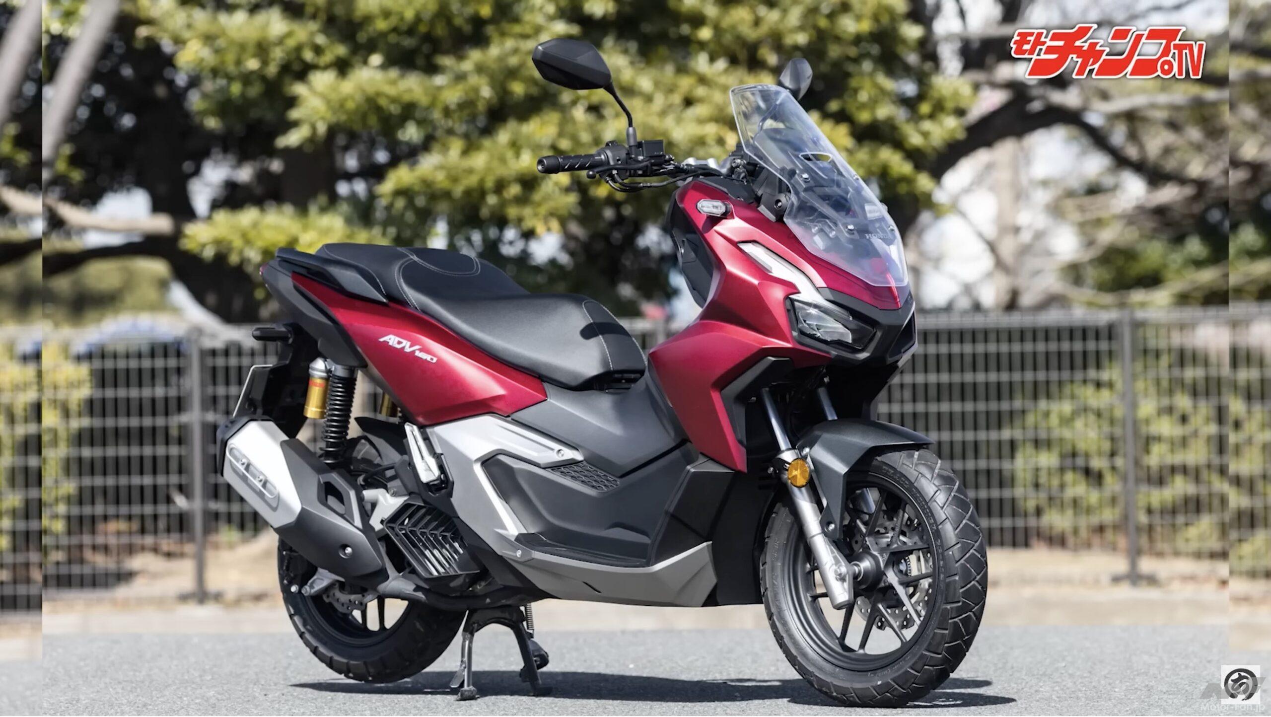スクーターなのにアドベンチャー、 ホンダADV160を試乗インプレッション！ 【動画・モトチャンプTV】 | 画像ギャラリー ( 2枚目 ...