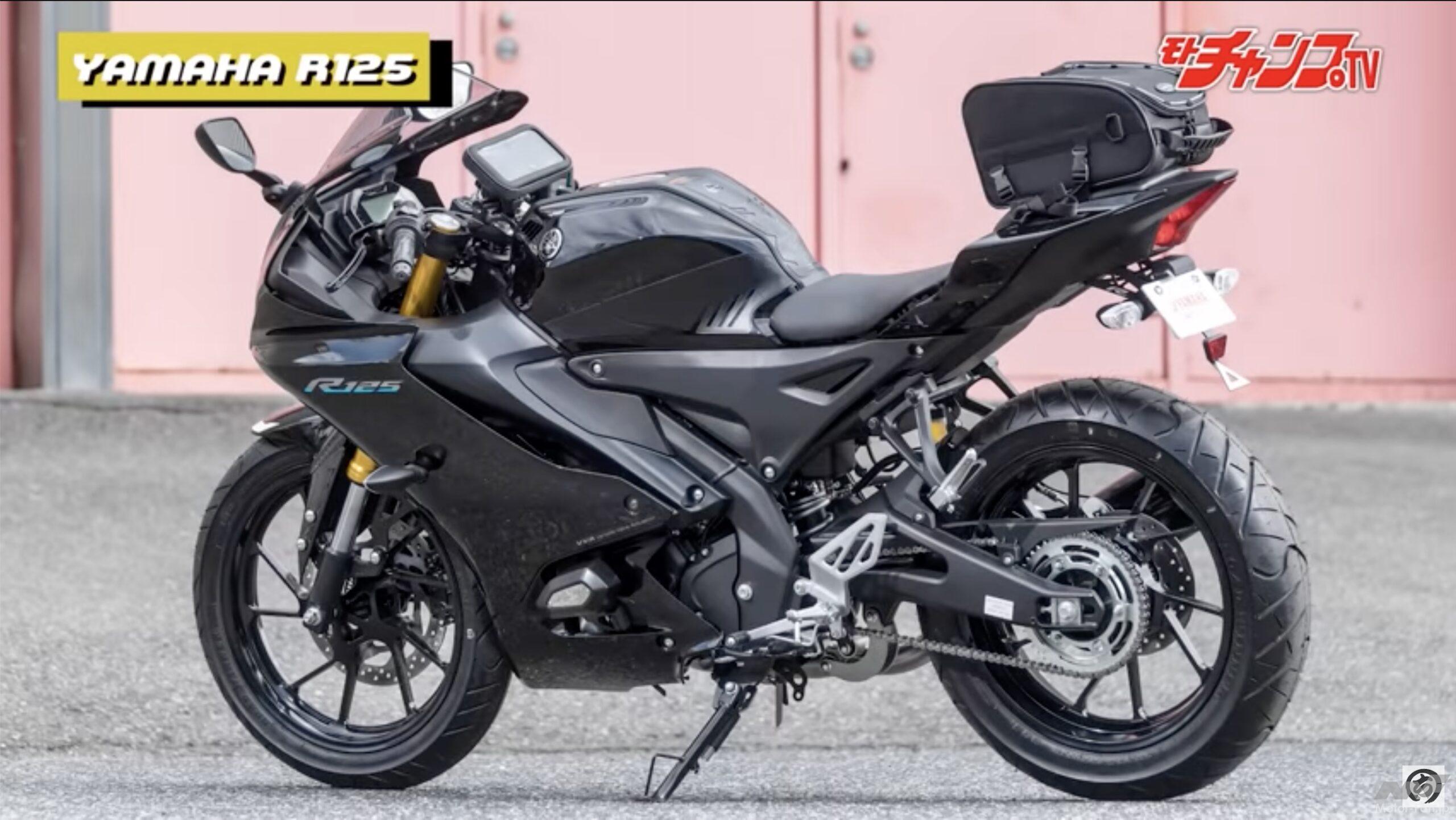 発売目前!? ヤマハXSR125、R125、MT125をおさらい。 【動画・モトチャンプTV】 | 画像ギャラリー ( 8枚目 / 全13枚 ） ｜ Motor-Fan BIKES[モーター ...