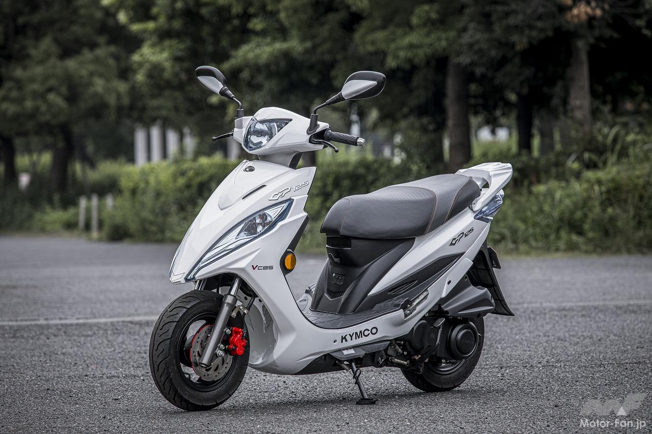 「これはちょうどよい安さ！」軽い、小さい、125ccスクーター、キムコGP125 VCBSを試乗 | 画像ギャラリー ( 4枚目 / 全27枚 ） ｜ Motor-Fan BIKES[モーター ...