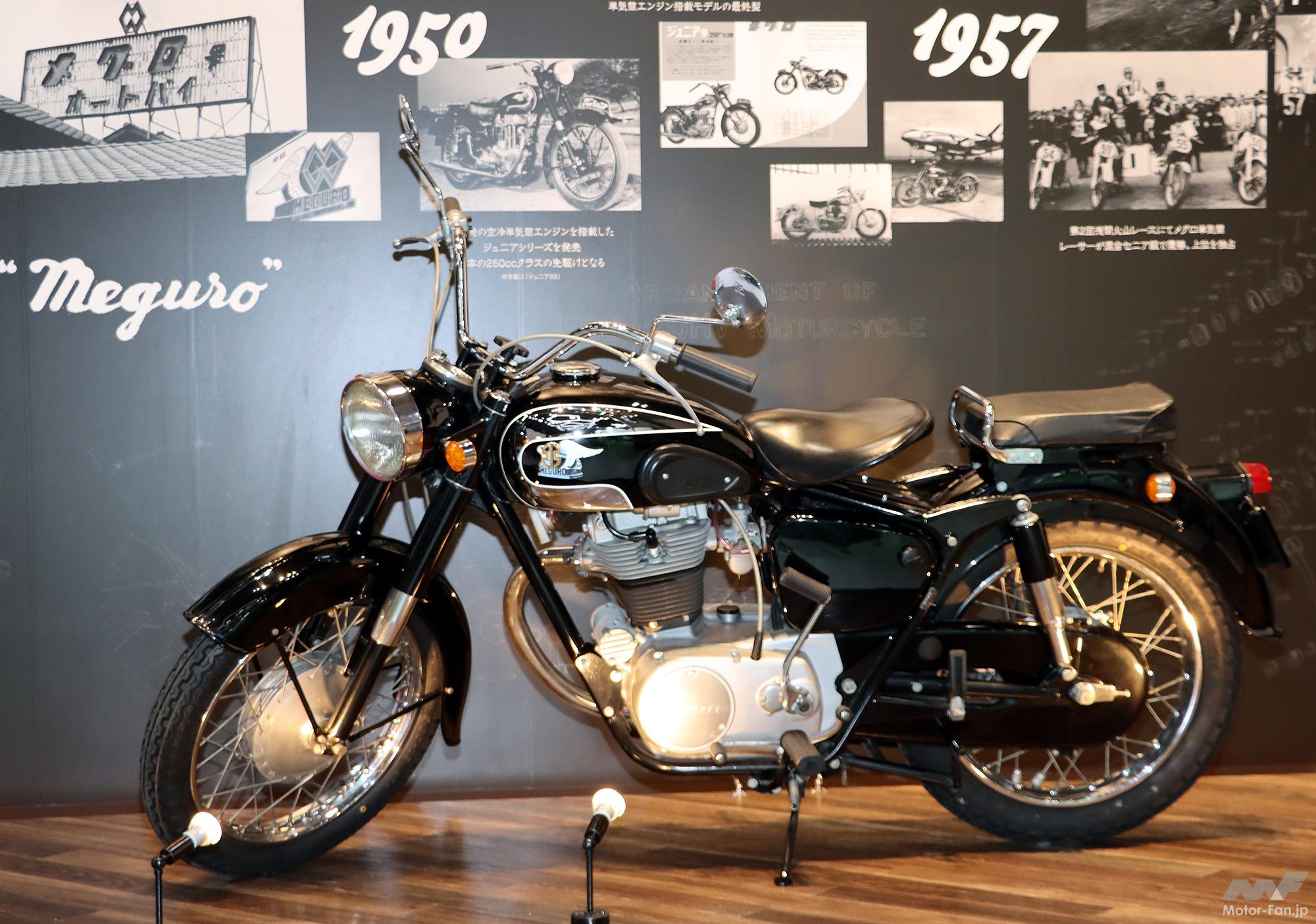 カワサキの世界初公開モデル、メグロS1は日本の街にちょうど良さそうな250ccモデルです！｜ジャパンモビリティショー2023 | 画像 ...