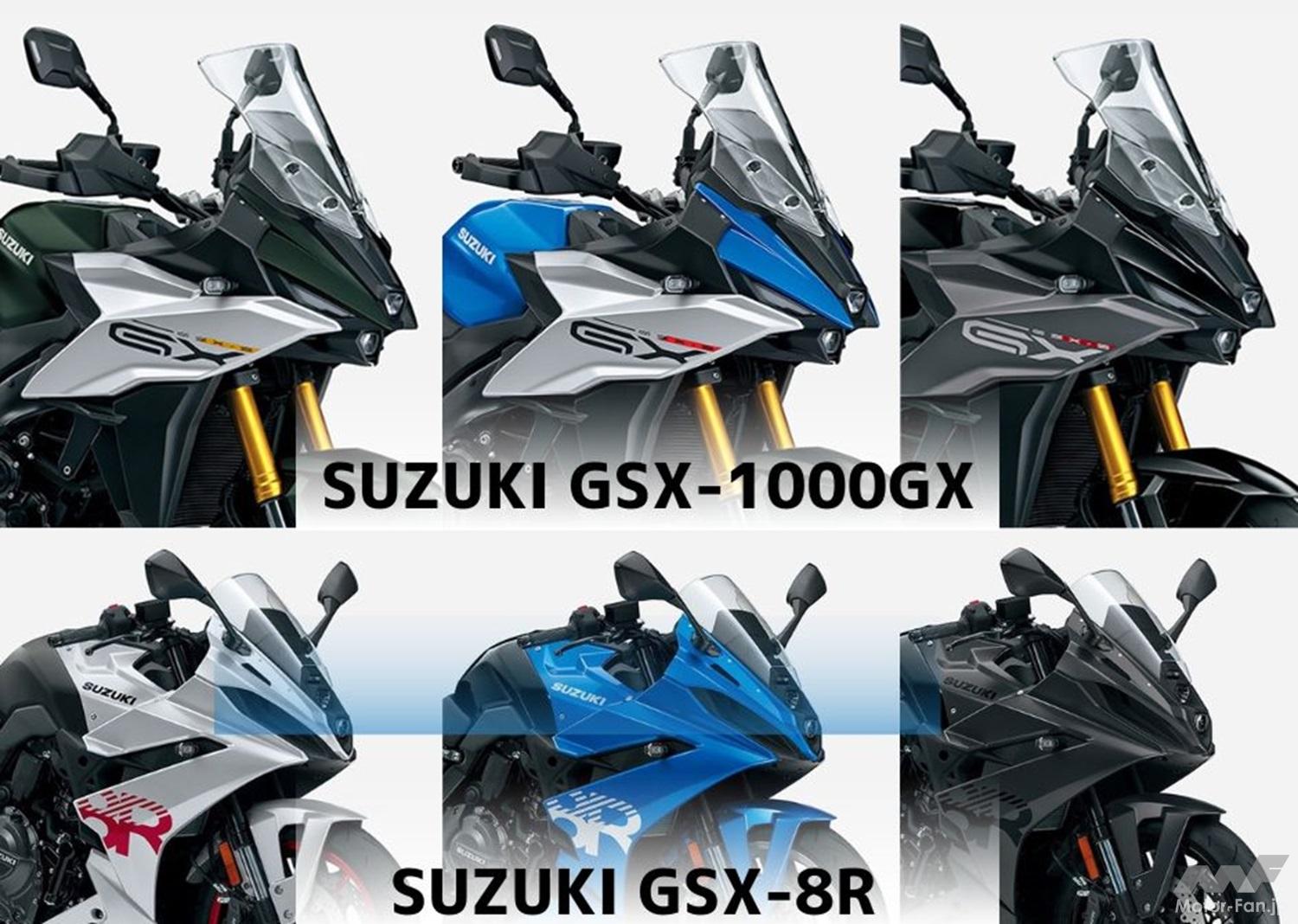 【スズキ】大型二輪車 新型「GSX-S1000GX」、新型「GSX-8R」を国内で発売 ｜ Motor-Fan BIKES[モーターファンバイクス]