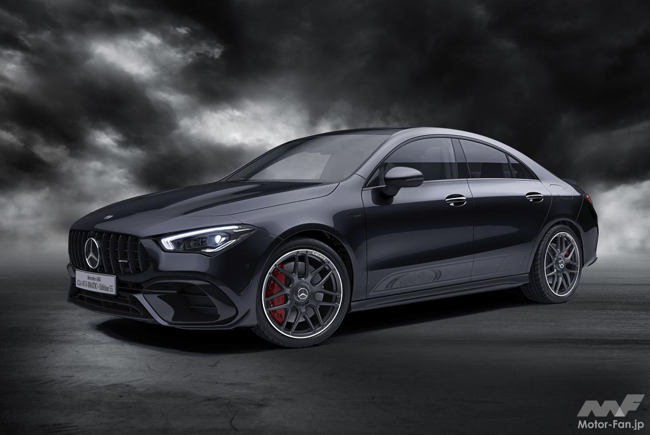 AMG創業55周年記念の特別仕様車「エディション55」が発売！ A45 S 4MATIC＋／CLA 45 S 4MATIC＋に設定 | 画像ギャラリー ( 3枚目 / 全8枚 ...