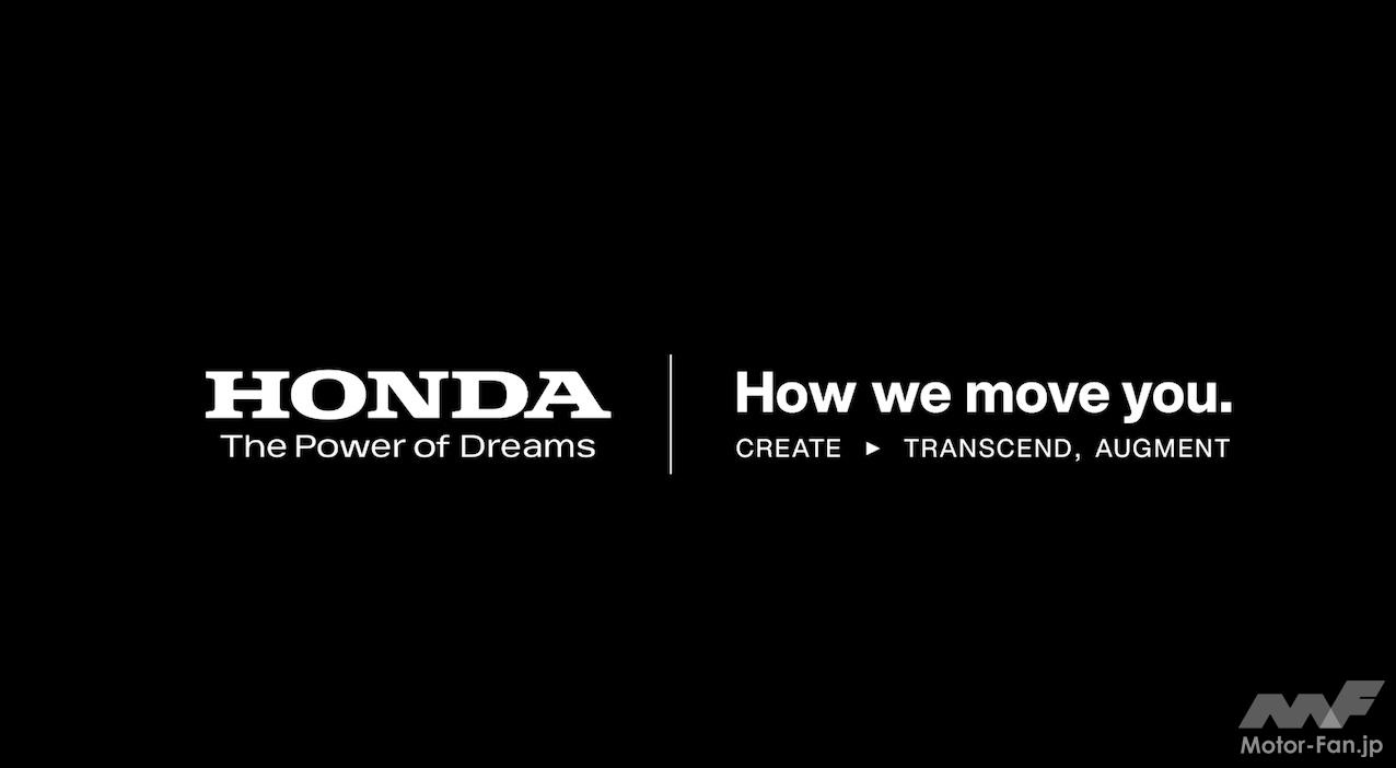「How we move you.」ホンダのブランドスローガンが変わった（進化した）！ | 画像ギャラリー ( 1枚目 / 全4枚 ...