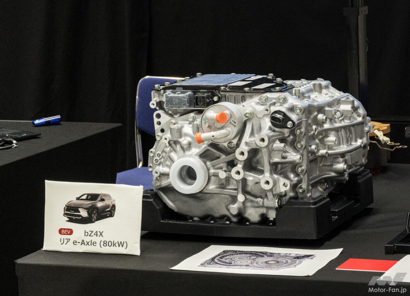 なにがスゴい？トヨタの次世代eAxle（イーアクスル）「小型化すれば航続距離が伸びる」 | 画像ギャラリー ( 3枚目 / 全9枚 ） ｜ Motor-Fan[モーターファン]