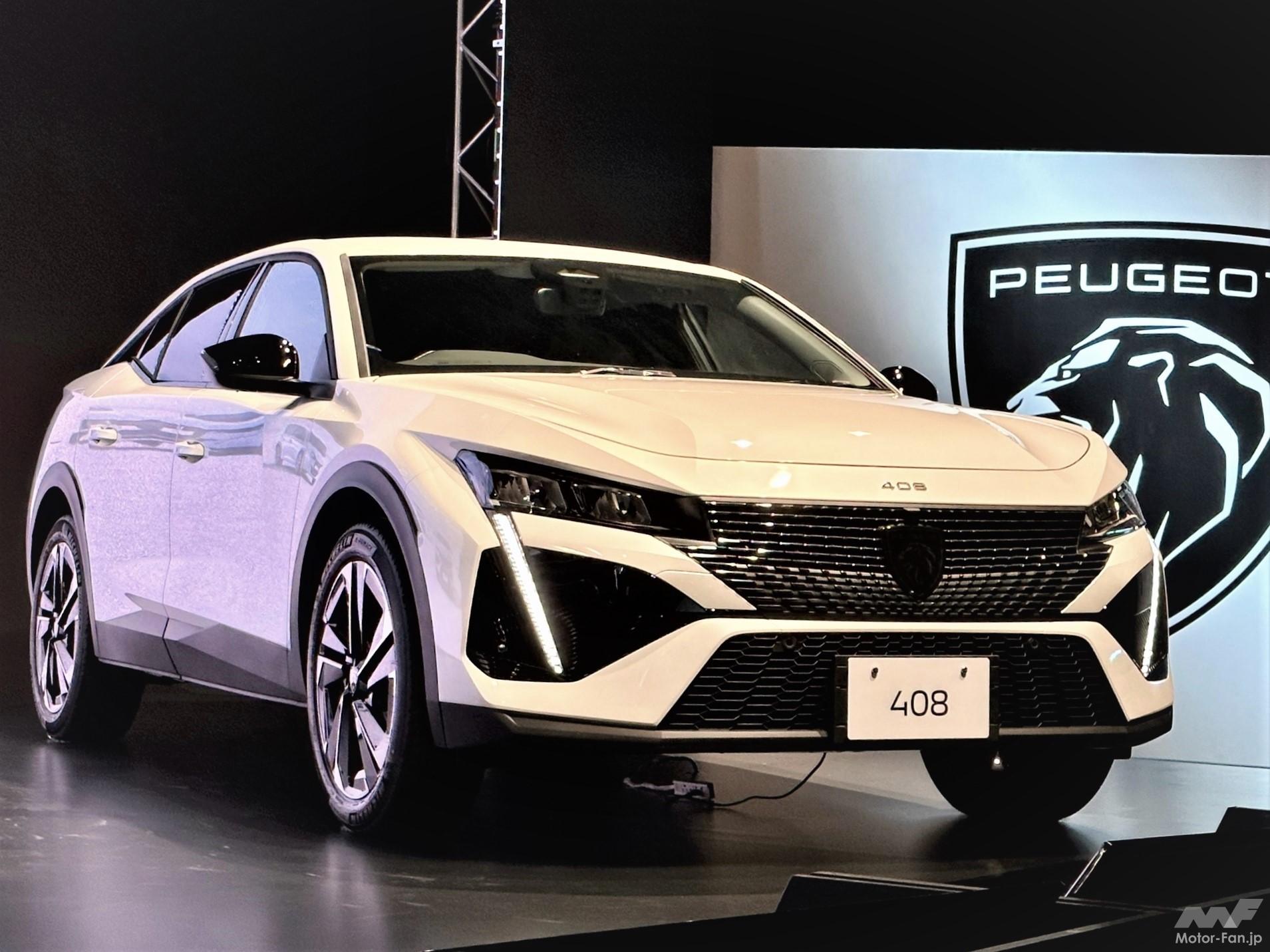 キーワードは『解き放たれた新種』、待望のプジョー408がついに日本デビュー! | 画像ギャラリー ( 5枚目 / 全12枚 ） ｜ Motor ...