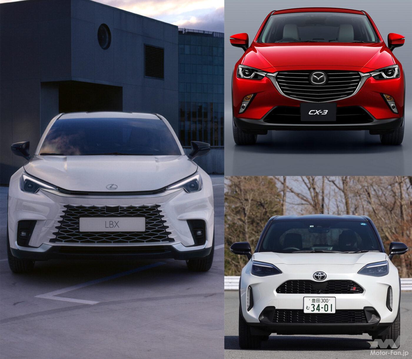 プレミアムでカッコいいのは？ レクサスLBX vs 国産コンパクト 日産オーラ／マツダCX-3／そしてヤリスクロス | 画像ギャラリー ( 16枚目 / 全27枚 ） ｜ Motor-Fan ...