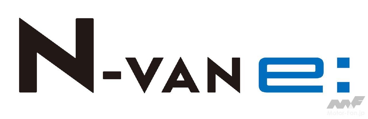 ホンダN-VANのEV仕様「N-VAN e:」が公式サイトで先行公開！ 2024年春に発売予定 | 画像ギャラリー ( 8枚目 / 全8枚 ） ｜ Motor-Fan[モーターファン]