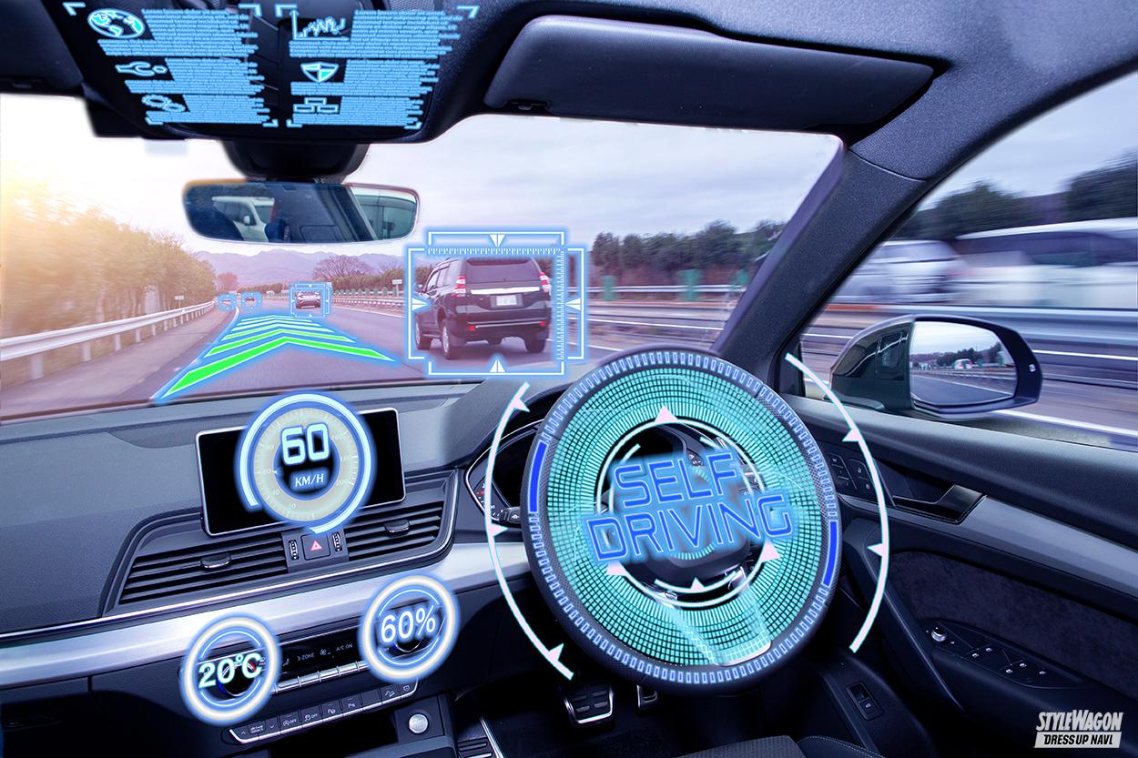【これからどうなる自動運転！ 】日本における自動運転の節目は2025年!? ただいま実証実験を継続中｜第1回基礎講座 中編 ｜ スタイルワゴン ...