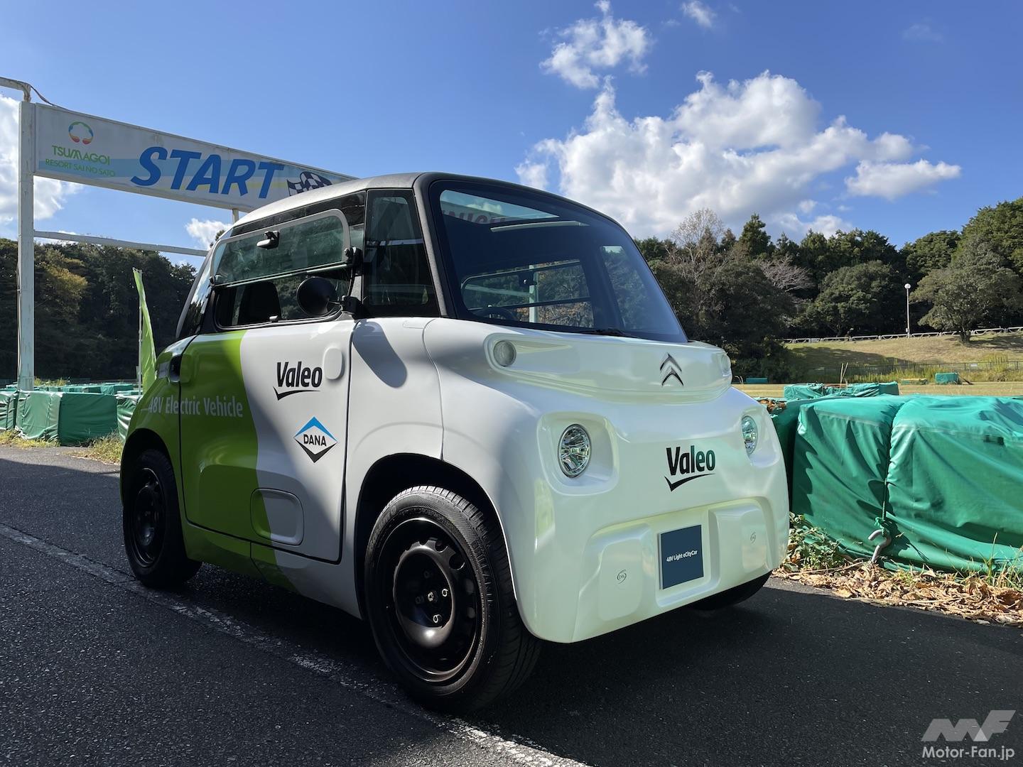 ヴァレオ：電気バイク「48V eRide」の扱いやすさ／軽自動車フル電動化の提案 | 画像ギャラリー ( 5枚目 / 全10枚 ...