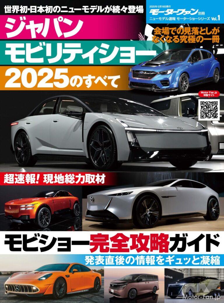 AIMGAINが、LEXUS IS300h F-SPORT 2026年モデル対応エアロパーツの開発をスタート | Motor Fan｜自動車 ...