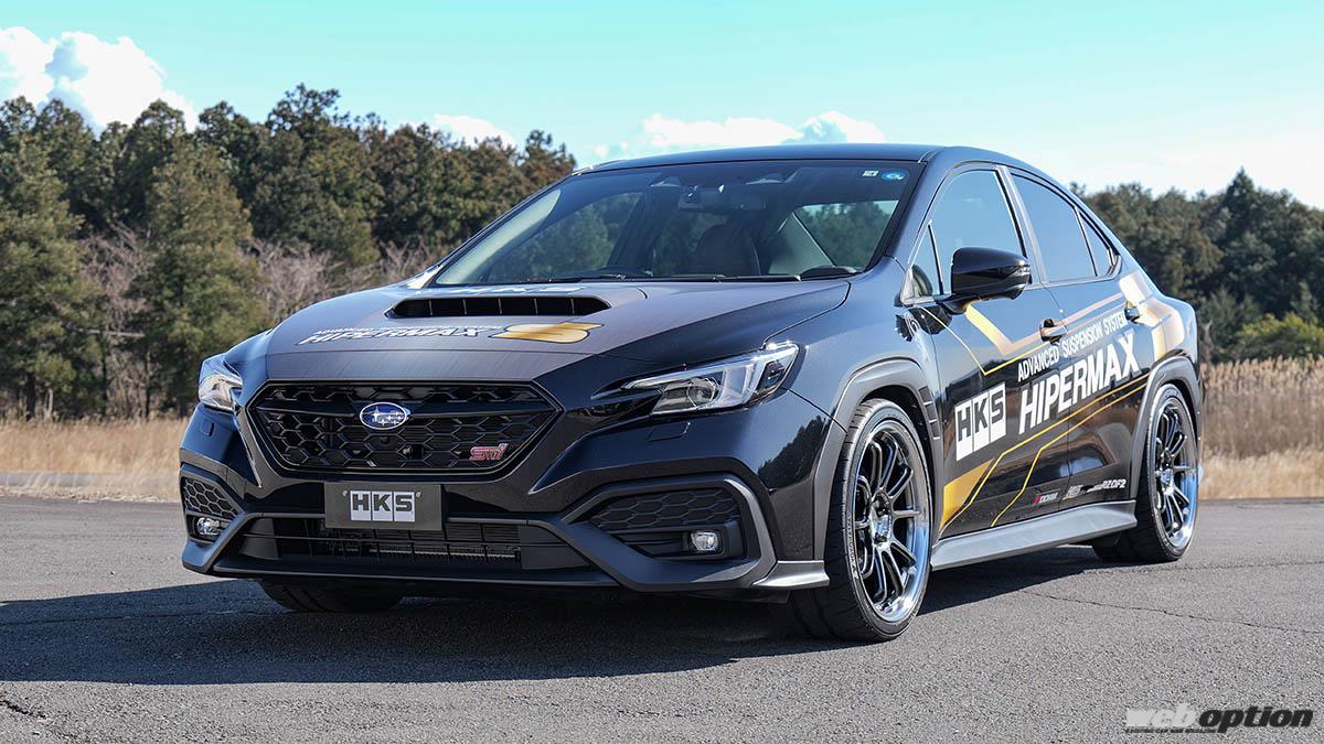 「WRX S4は格好のチューニングベースだ！」ブリッツ流の調律術で大人のツアラー感を引き出す!! | Motor-Fan[モーターファン] 自動車関連記事を中心に配信するメディアプラットフォーム
