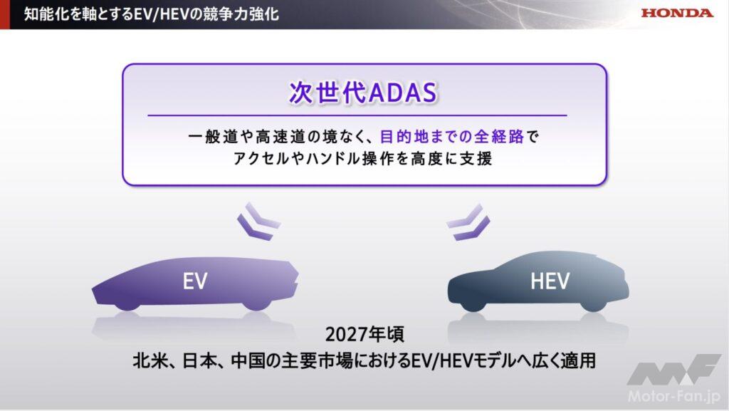 ホンダ三部社長が語るHondaの未来戦略。「F1、SDV、HEV、アライアンス……」 | Motor-Fan[モーターファン] 自動車関連記事を中心に配信するメディアプラットフォーム