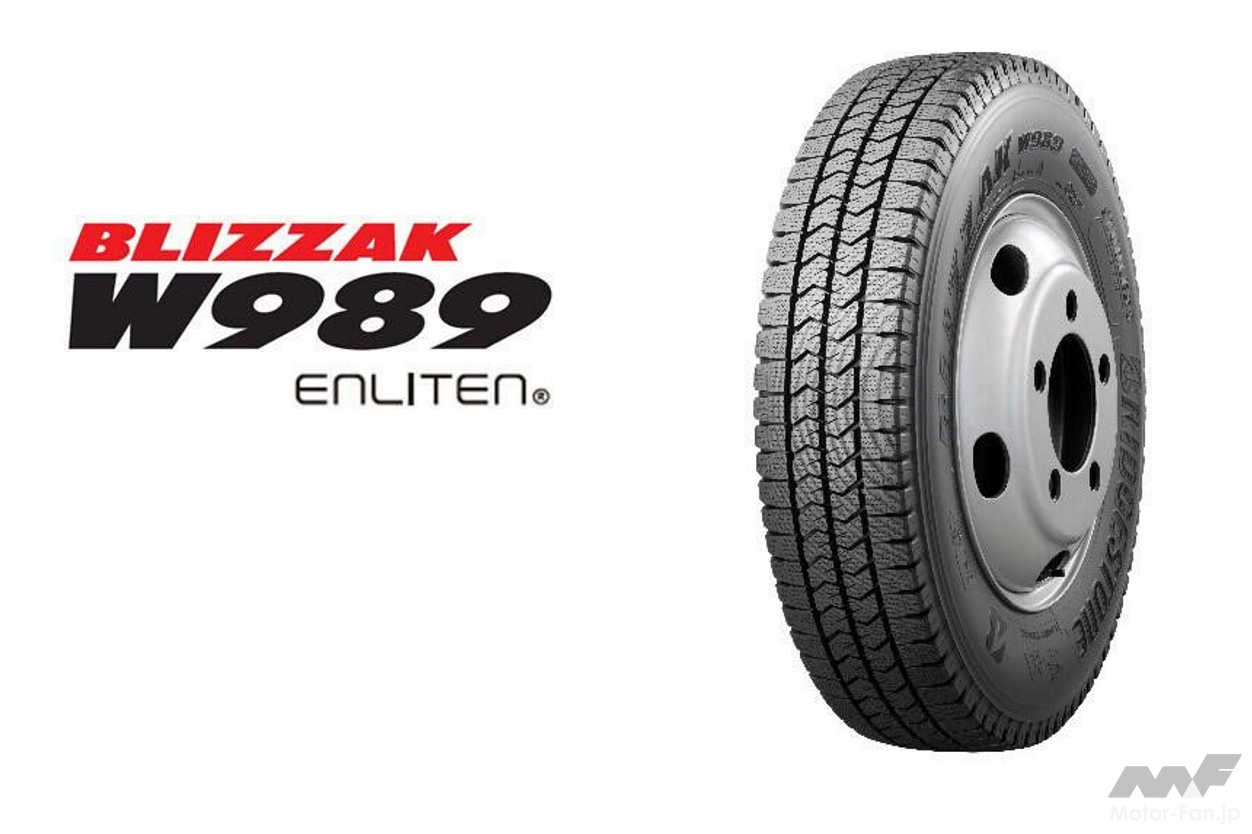 ブリヂストン、小型トラック・バス用スタッドレスタイヤに設計基盤技術「エンライトン」を初採用した「ブリザック W989」を9月から発売 | Motor-Fan[モーターファン] 自動車関連記事を ...